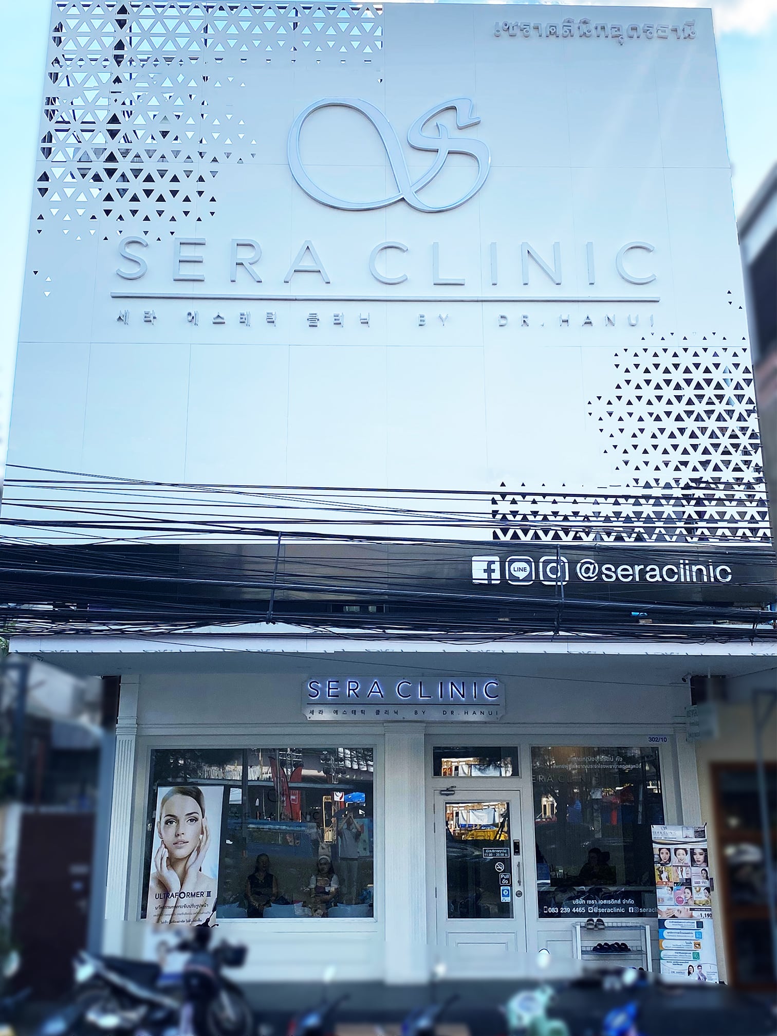 เซราคลินิก สาขาอุดรธานี - Sera Clinic by Dr.Hanui