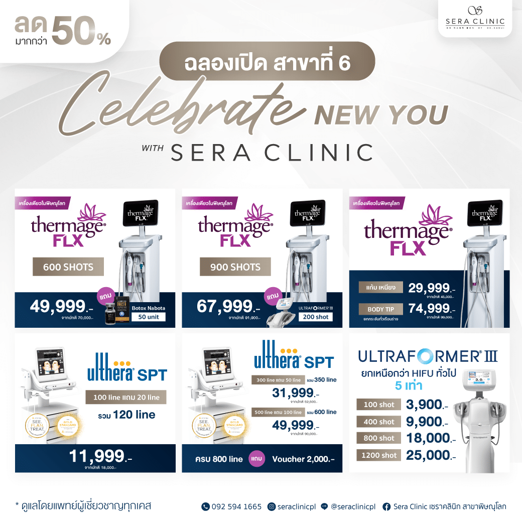 Sera Clinic ฉลองเปิด สาขาที่ 6! "พิษณุโลก" Celebrate new you with Sera Clinic