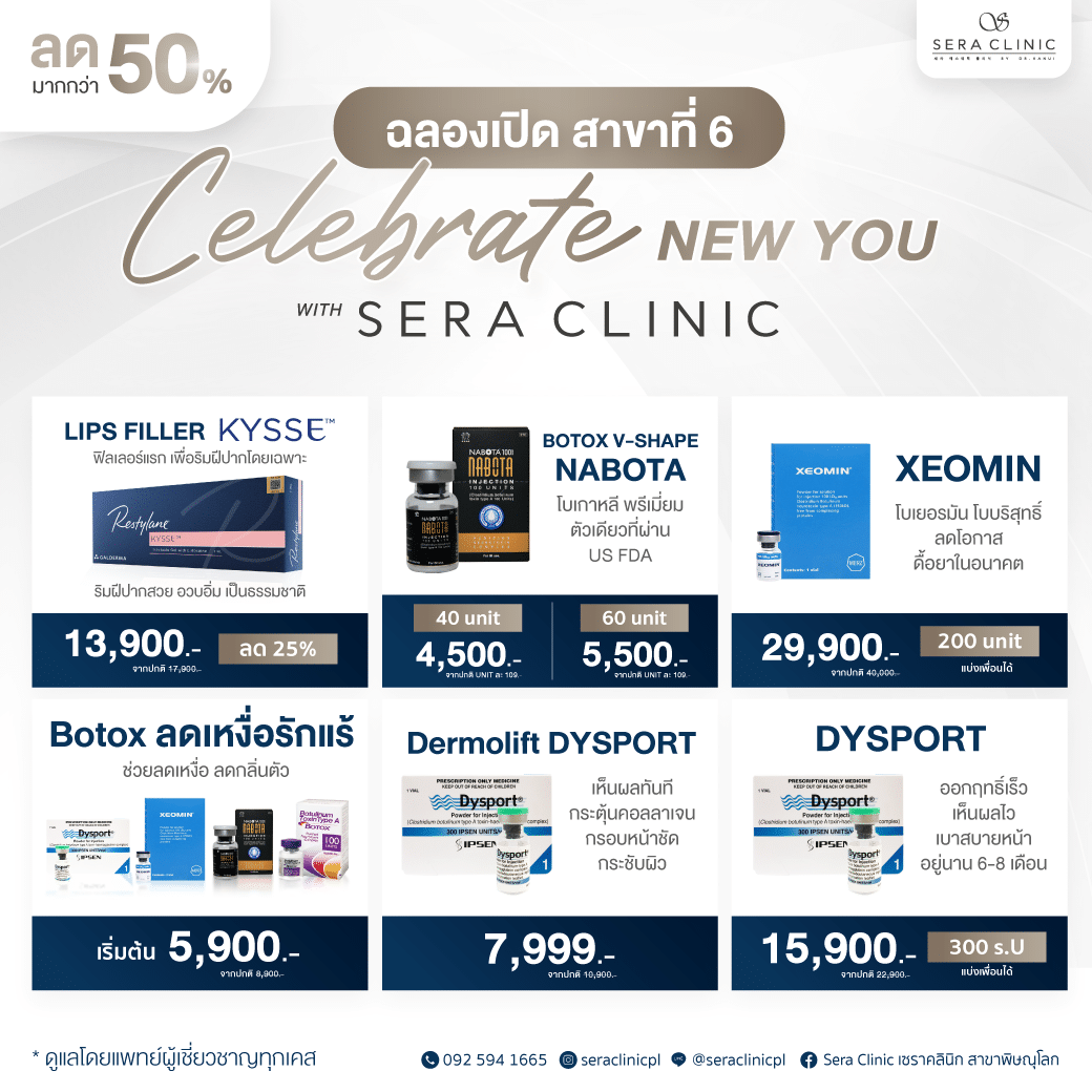 Sera Clinic ฉลองเปิด สาขาที่ 6! "พิษณุโลก" Celebrate new you with Sera Clinic