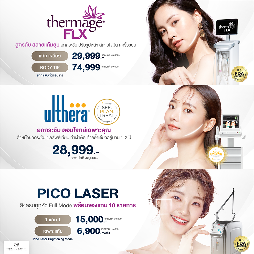 Sera Clinic ฉลองเปิด สาขาที่ 6! "พิษณุโลก" Celebrate new you with Sera Clinic